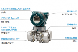 EJX440A高静压压力变送器 – 重庆横河川仪有限公司