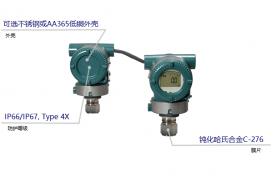 EJXC40A数字远传（DRS）系统 – 重庆横河川仪有限公司